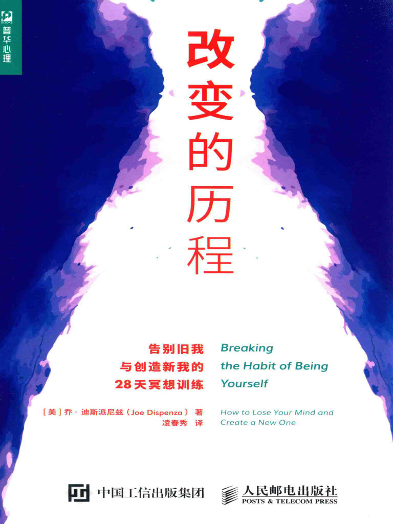 Breaking The Habit of Being Yourself | PDF