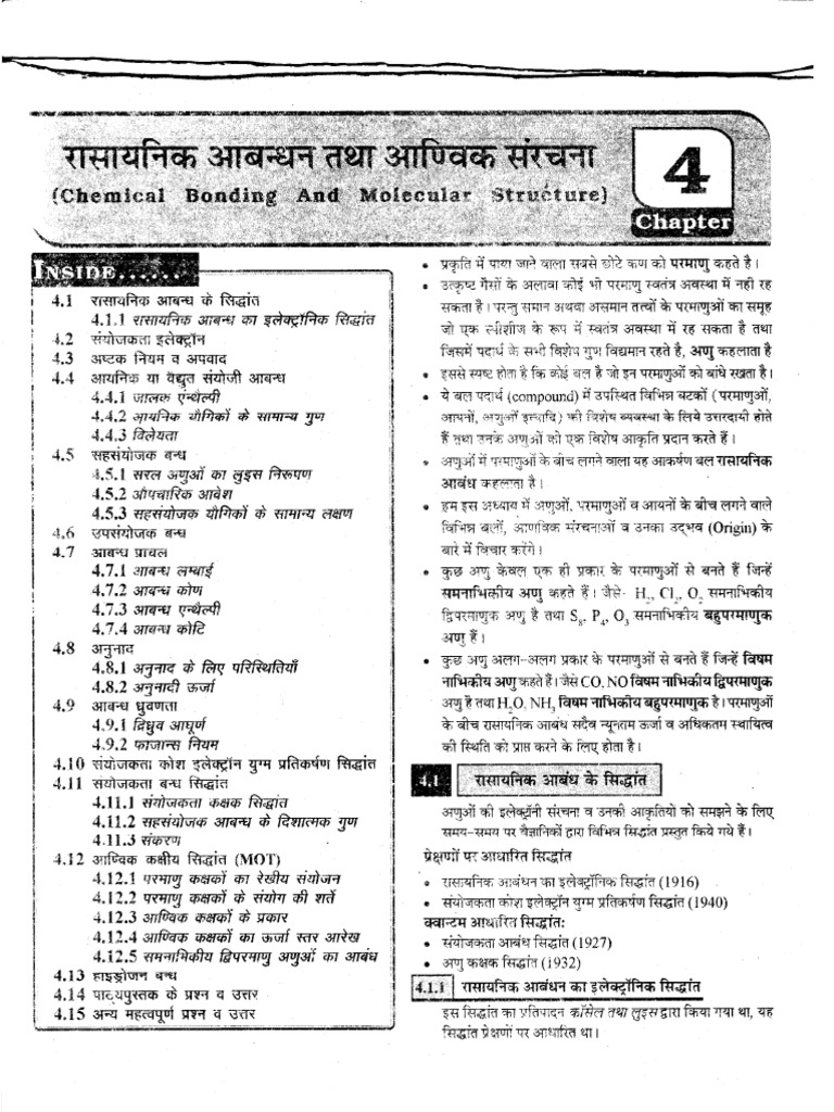 Selfstudys Com File | PDF