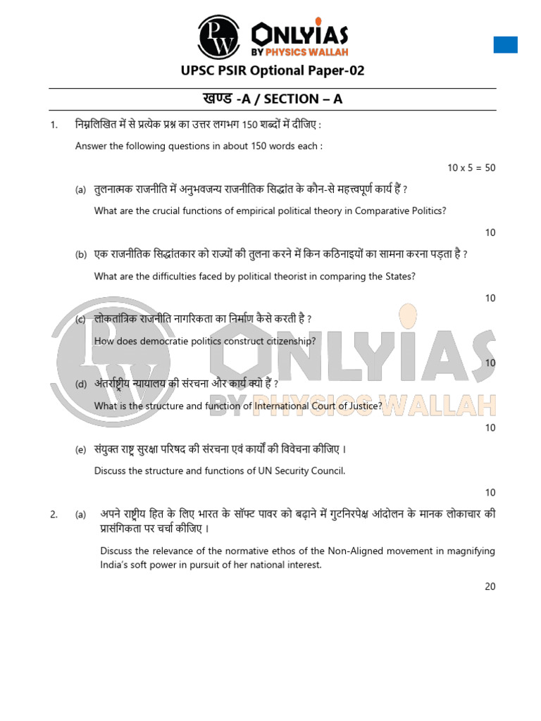 Upsc Psir Paper 02 2023 | PDF