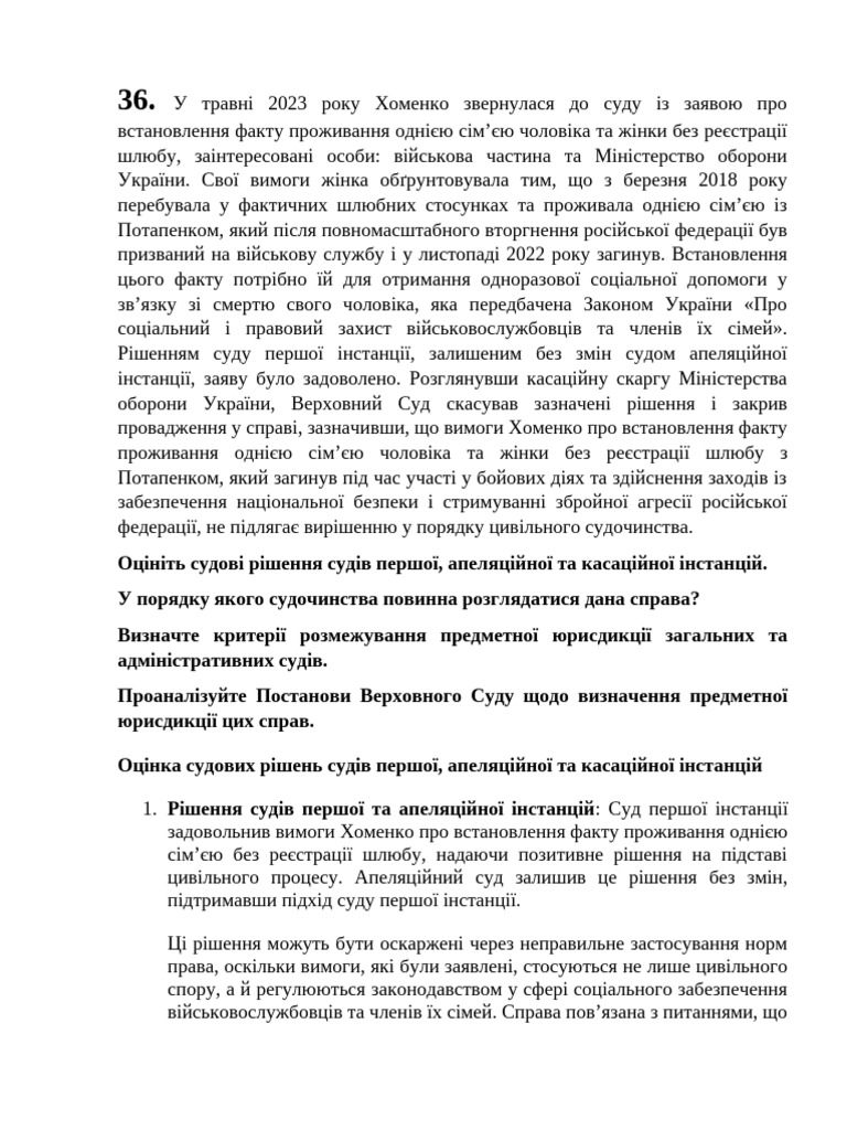 08.11 (Т.7 задачи 36, 37, 38, 39, 40) | PDF