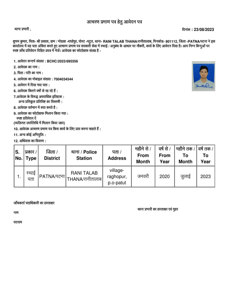 BCHC 2023 695556 | PDF