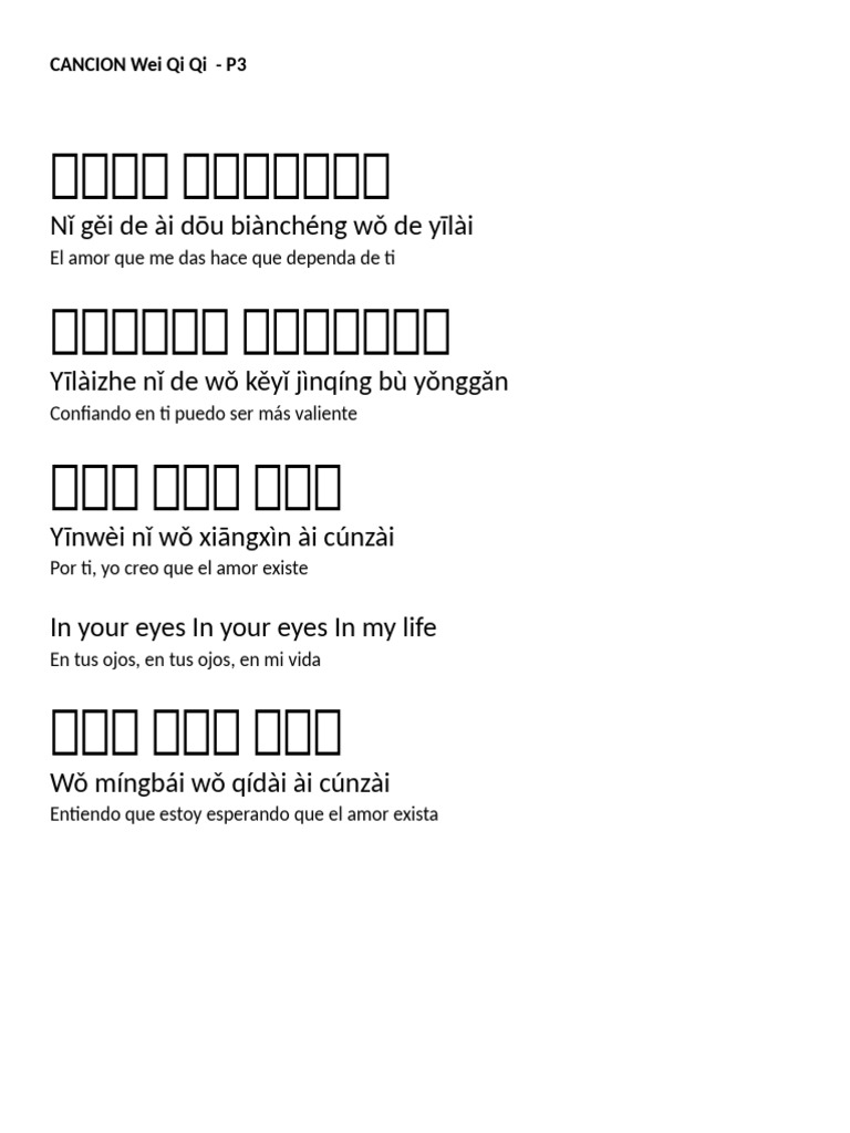 Cancion Wei Qi q1 - p3 | PDF