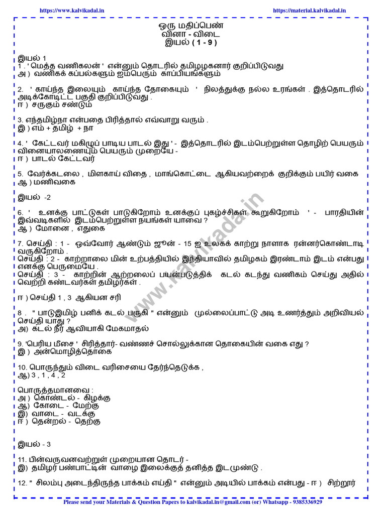 Book Back One Words With Answers | PDF