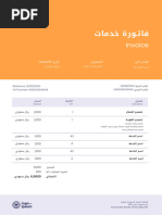 Tasheer - Appointment Letter | PDF