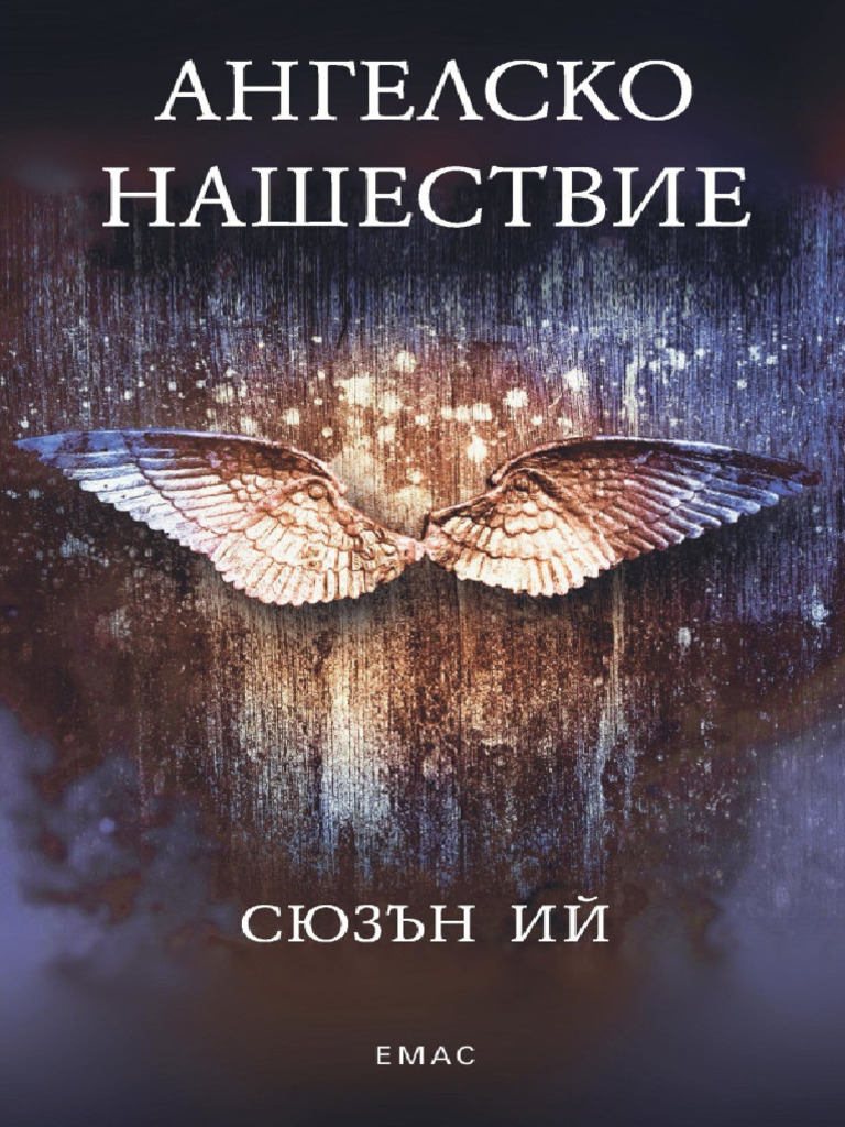 Susan-Ee - Angelsko Nashestvie - 11014-b | PDF