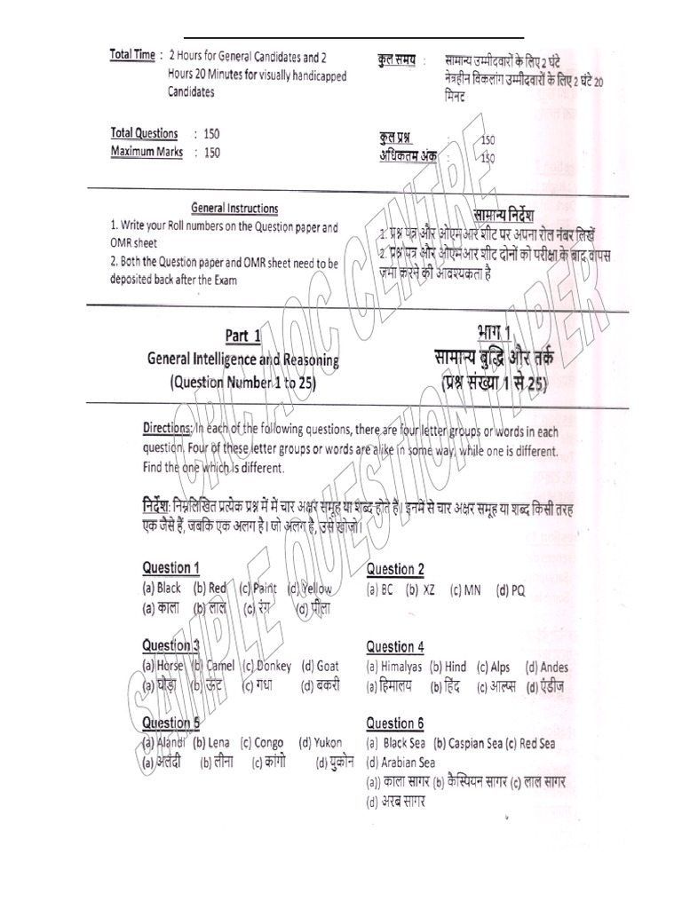 Model QP (Inter) (1) | PDF