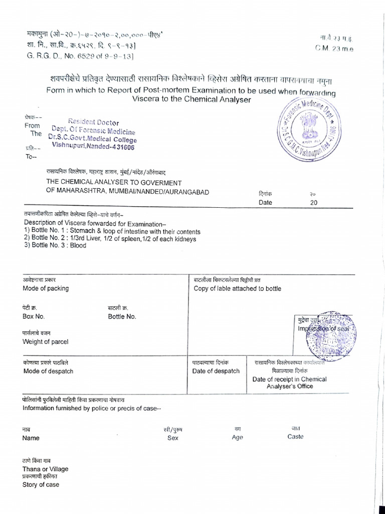 This Is Blank Viscera Form | PDF