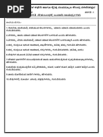 Study Certificate Kannada Format | PDF