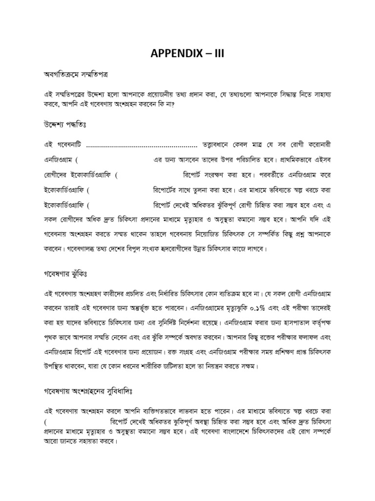 APPENDIX III | PDF | Cardiology