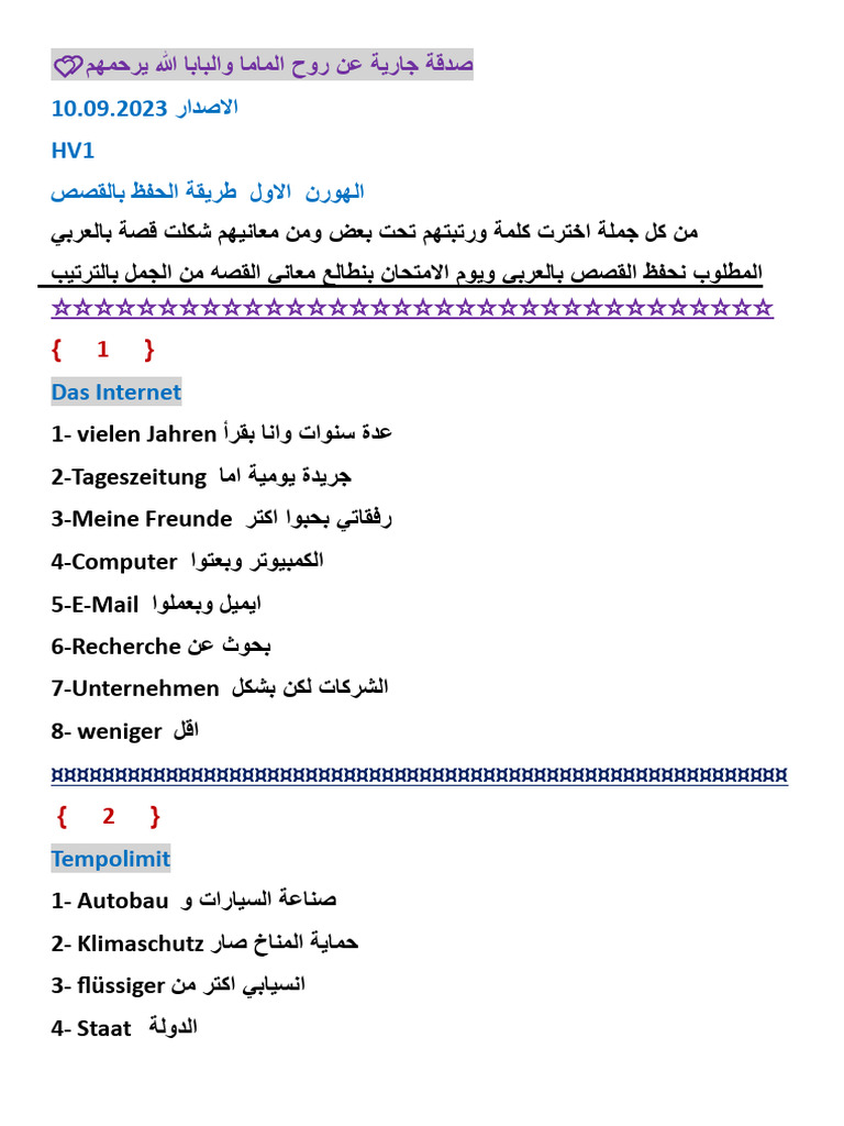 HV1 مكرر قصص هوخ | PDF