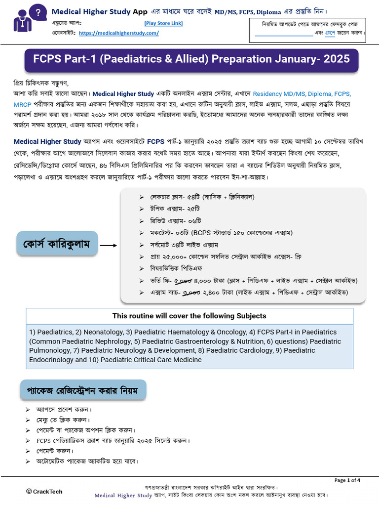 FCPS Paediatrics Crash Batch January 2025 | PDF
