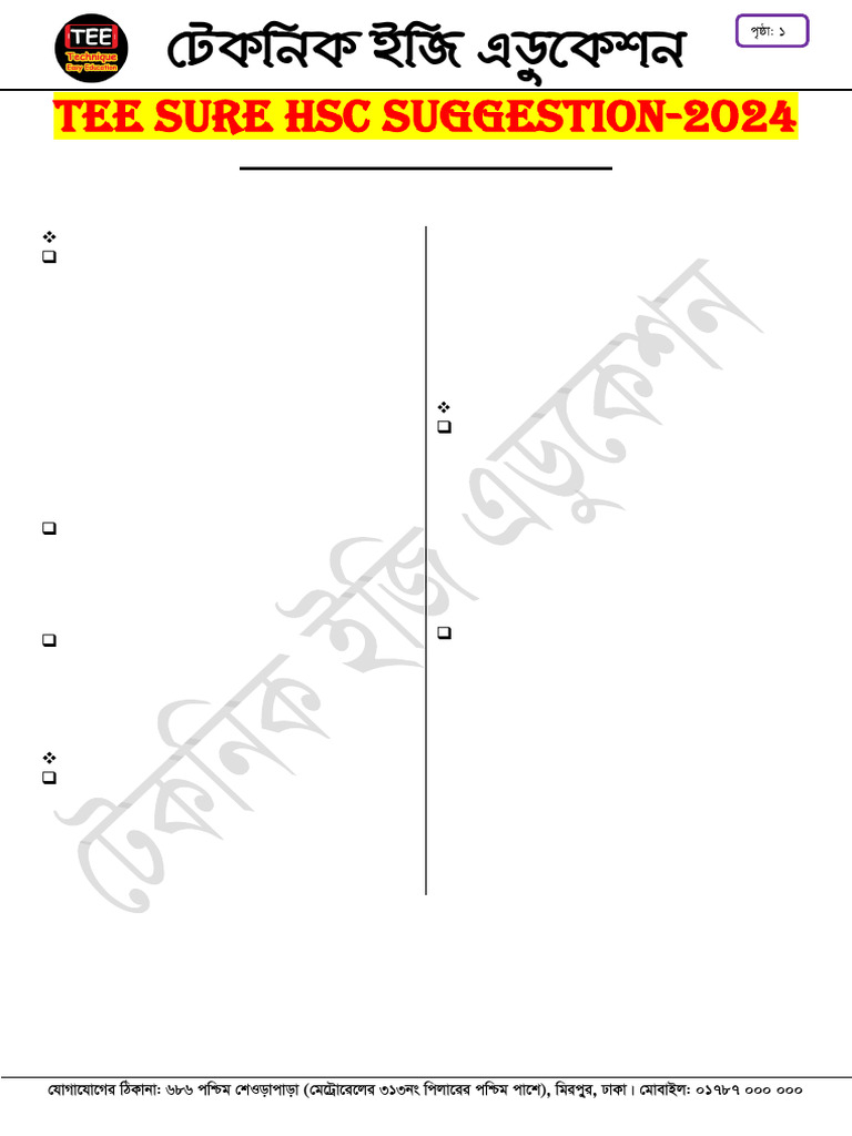 HSC 2024 English 2nd Paper Guide | PDF