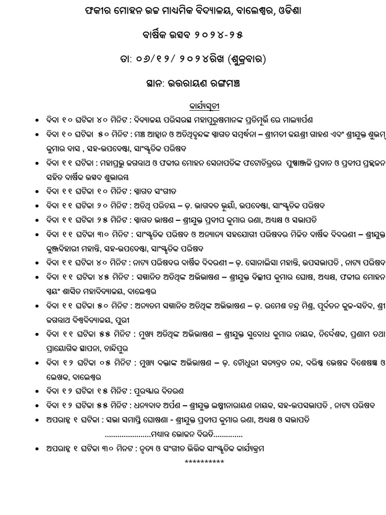 Agenda of Annual Function 2024-25 | PDF