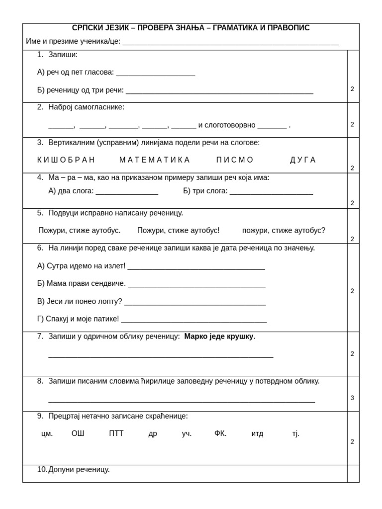 Pravopis I Gramatika TEST | PDF