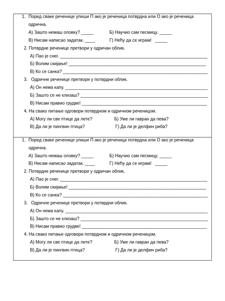 Potvrdne I Odrične Rečenice | PDF