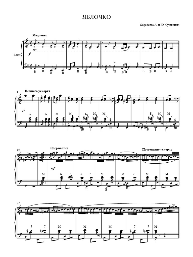 Yablochko | PDF