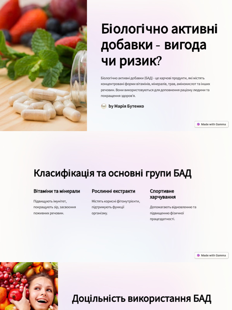 Biologichno Aktivni Dobavki Vigoda Chi Rizik | PDF