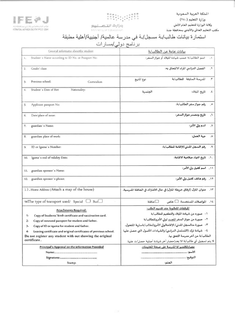 Ministry Form | PDF