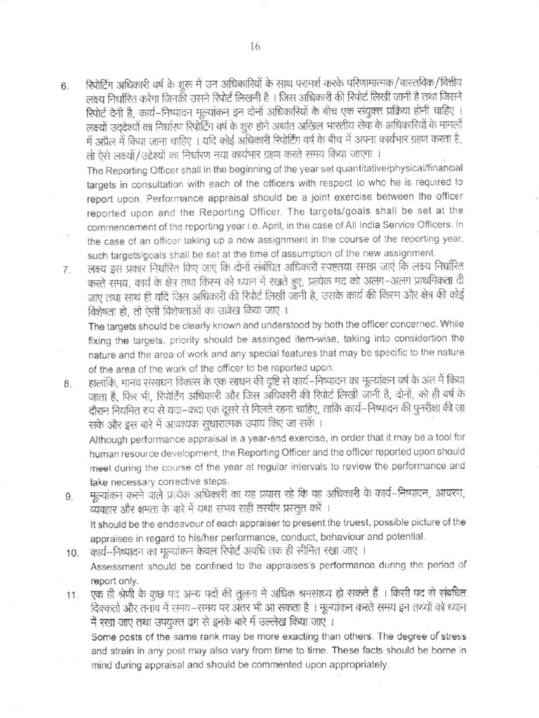 APAR_Form_I-17 | PDF