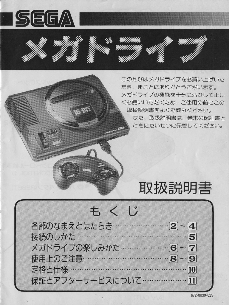 Manual Mega Japones | PDF