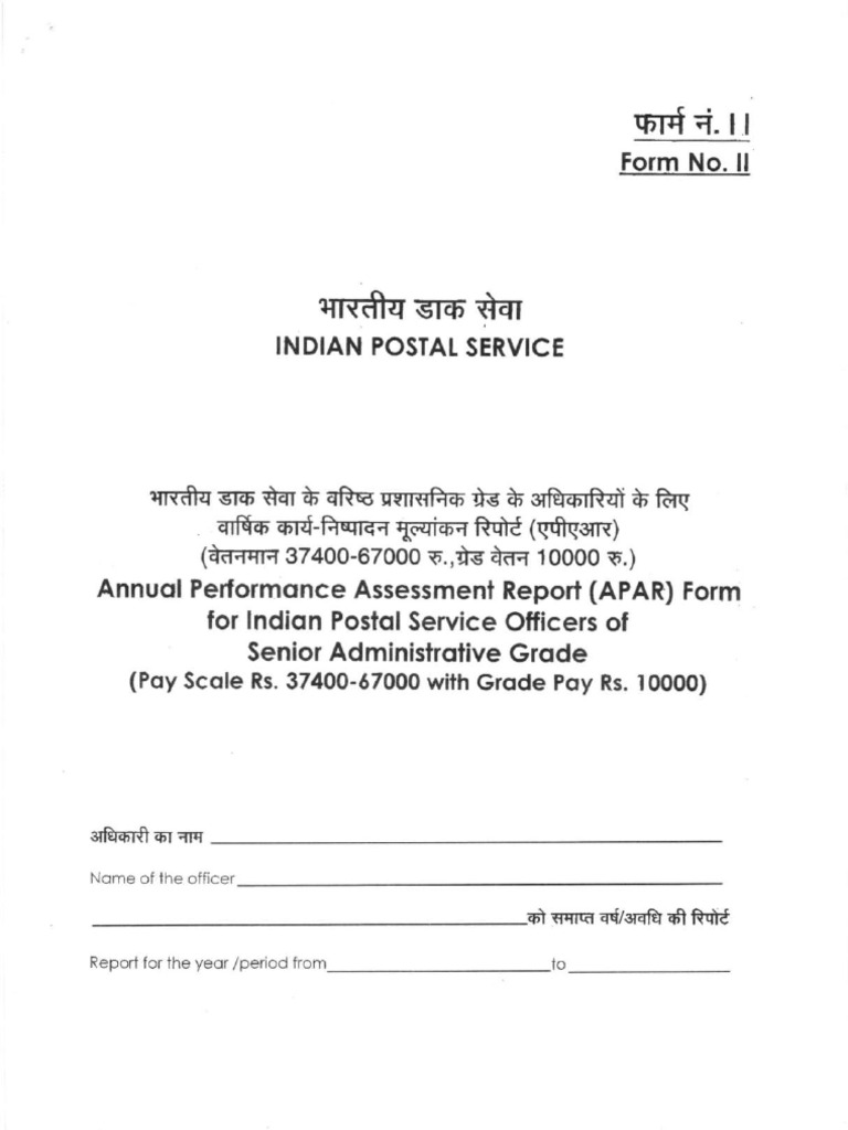 APAR_Form_II-1 | PDF