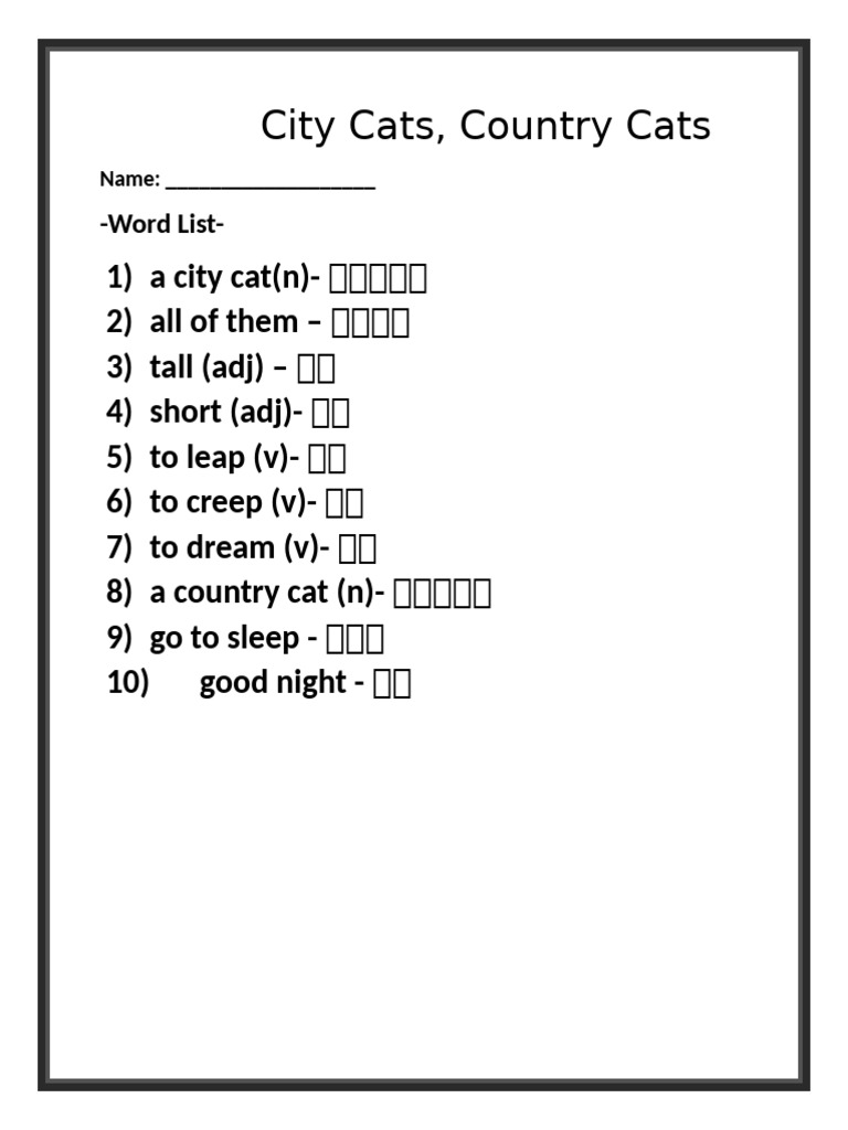 City Cats, Country Cats Word List | PDF