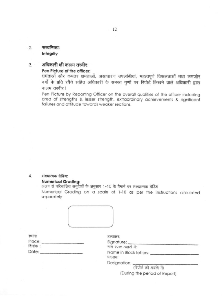 APAR_Form_II-13 | PDF