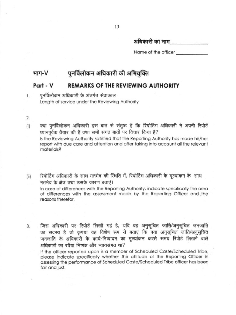 APAR_Form_II-14 | PDF