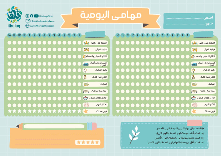 My Daily Routine | PDF