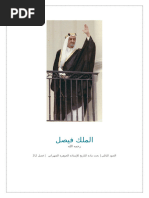 ملف الشيخ اسامة بن لادن حفظة الله | PDF