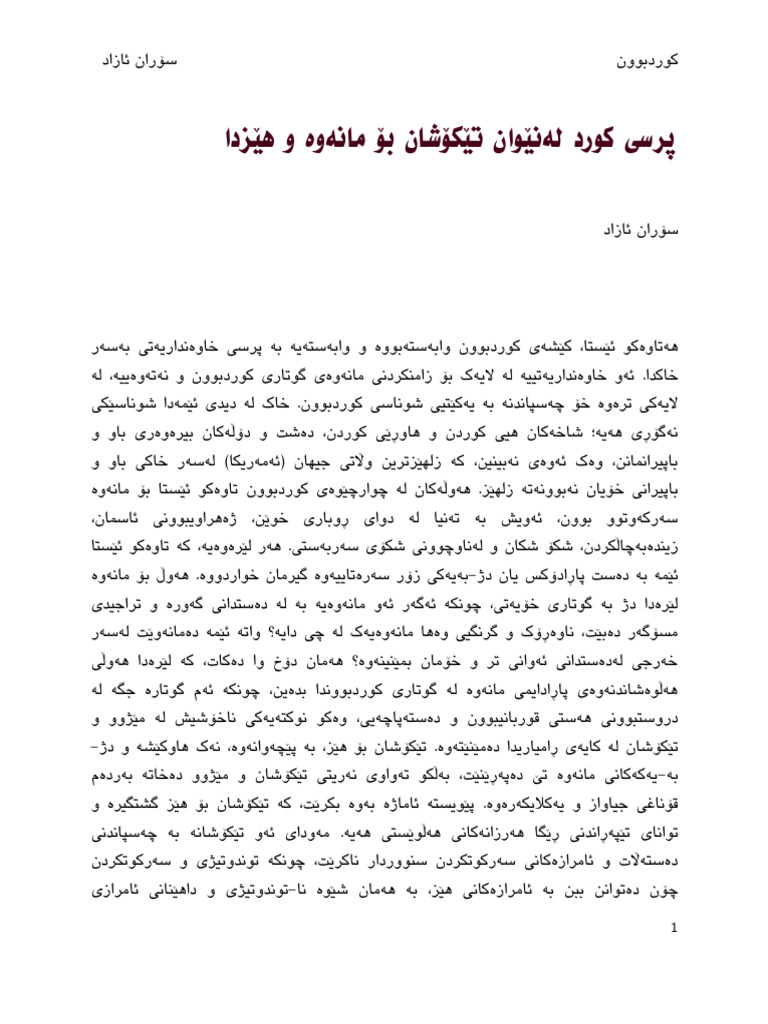 SoranAzad Kurd | PDF