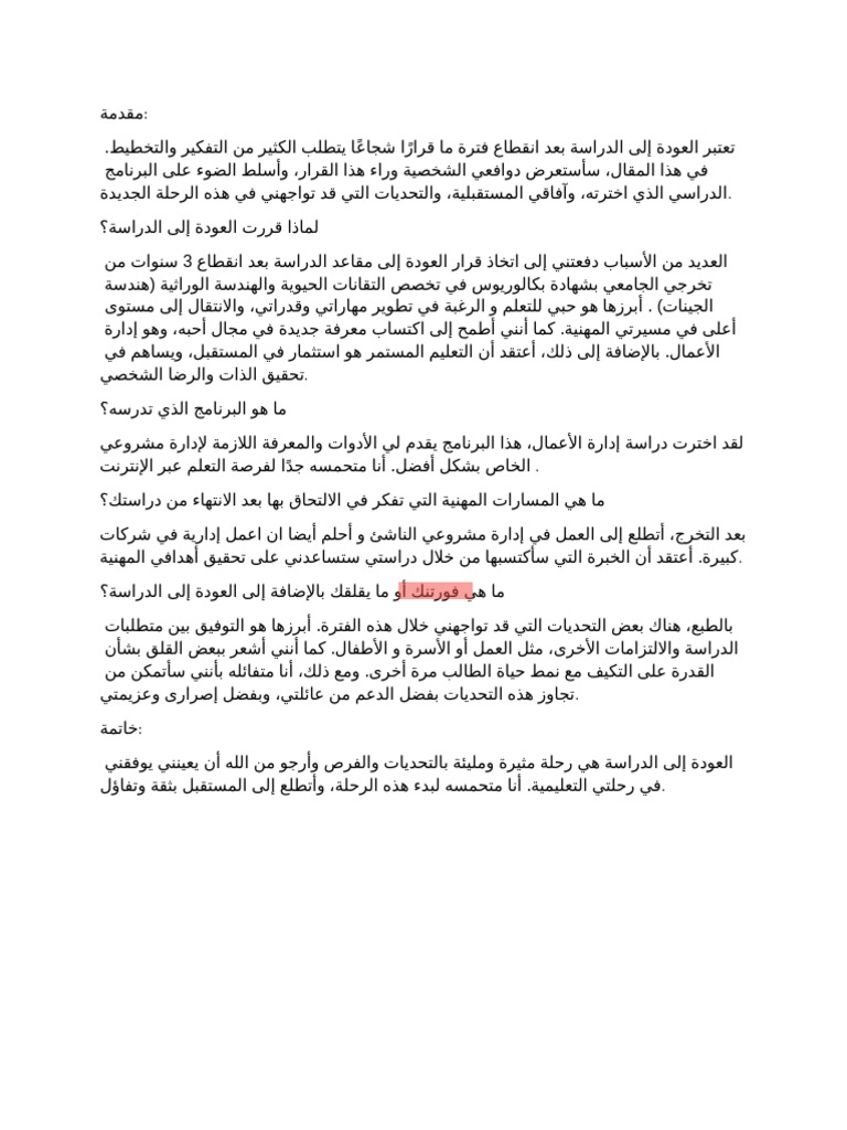 Group 0056-Roaa Salah - 10577605 - 0 | PDF