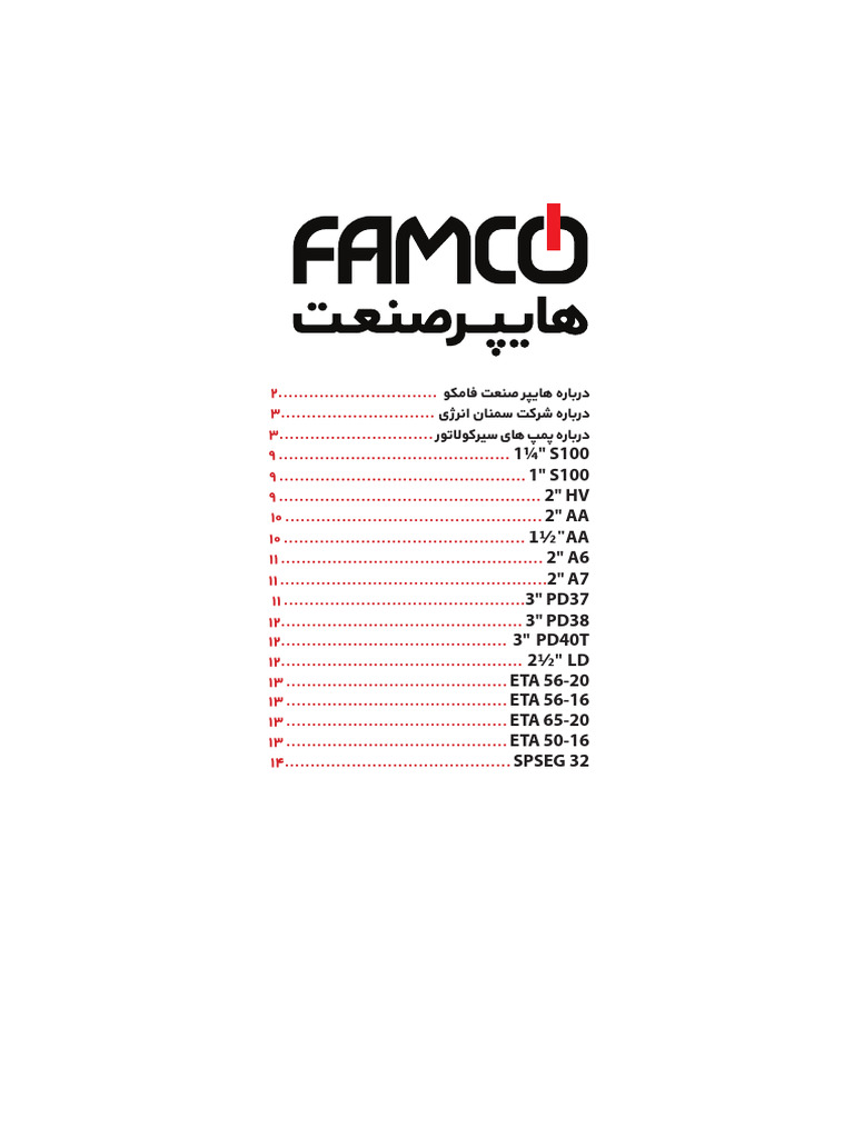 FAMCO Semnan Energy Pump Catalog | PDF