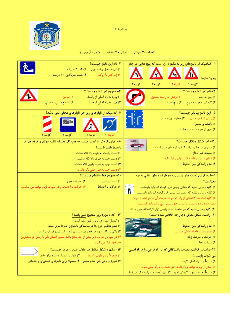 Test Drive 1 | PDF