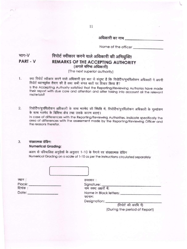 APAR_Form_III-12 | PDF