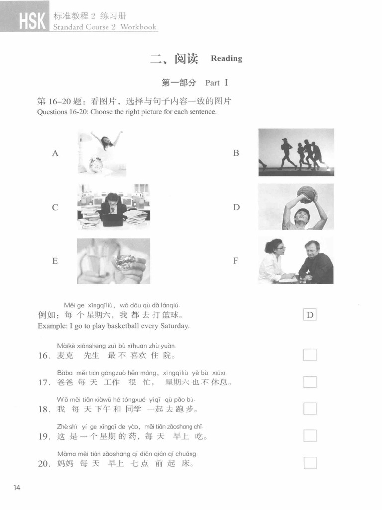 HSK 2 Workbook 22 25 | PDF