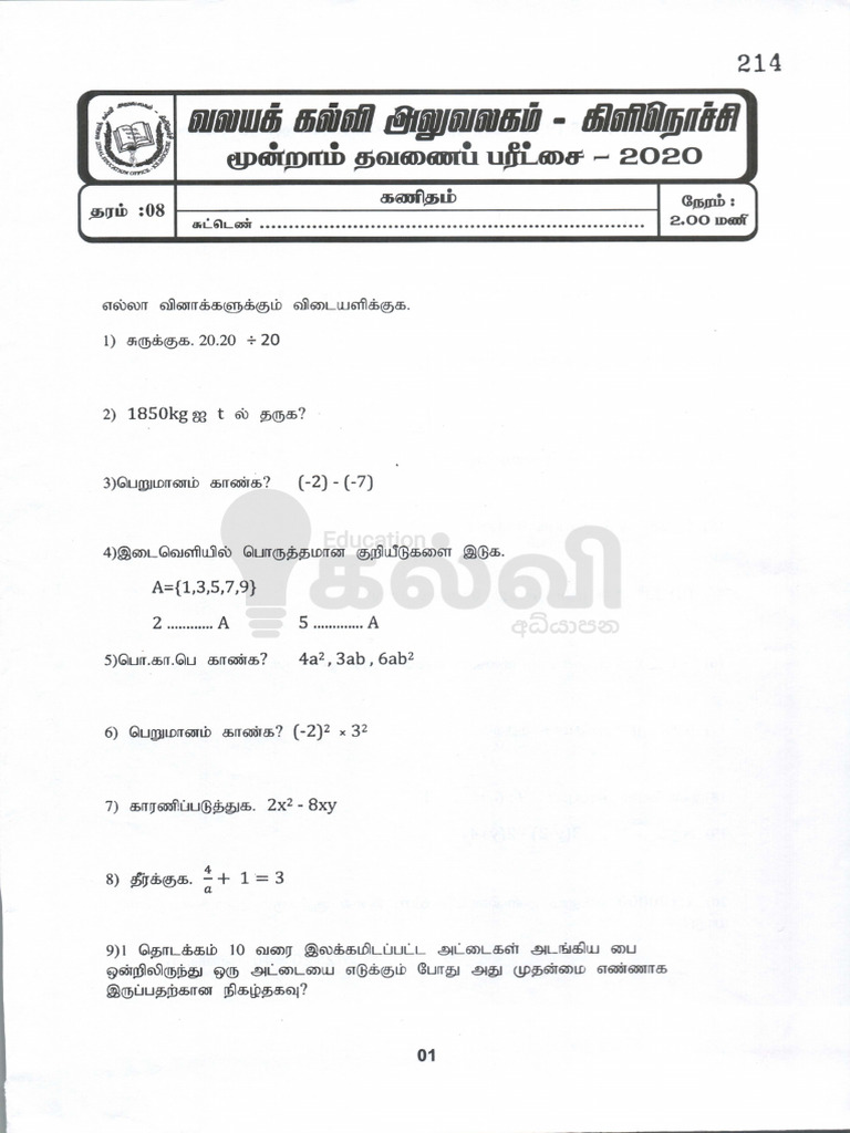 gr8 Ta Mathematics 2020 Term - 3 | PDF