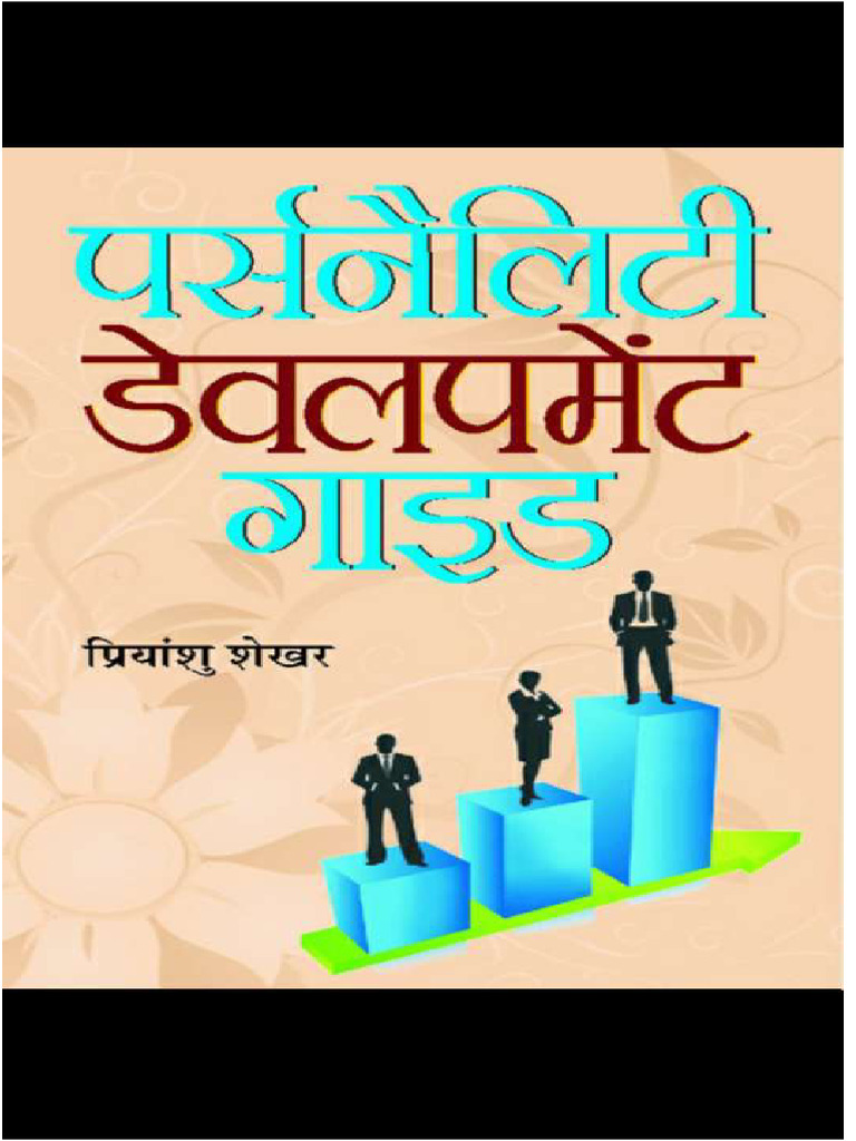 Personality Development Guide | PDF