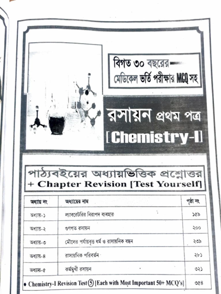chemistry 1st paper 1st chapter | PDF