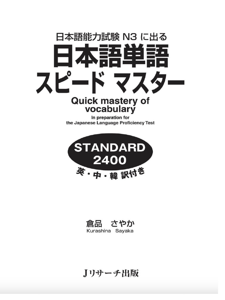 N3 Supido Masuta | PDF