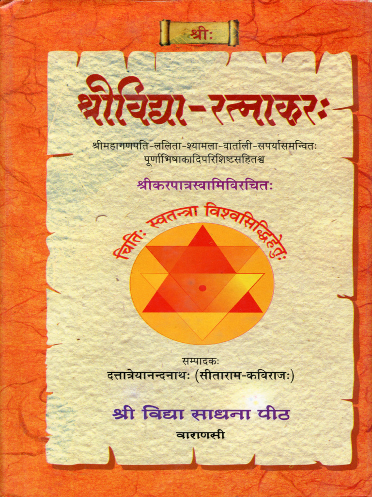 Shri Vidya Sadhna | PDF