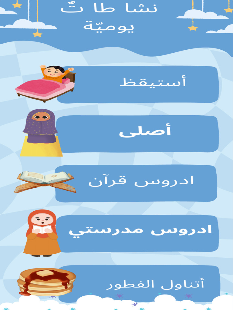 Blue Illustrative Daily Routine Infographic.pdf | PDF