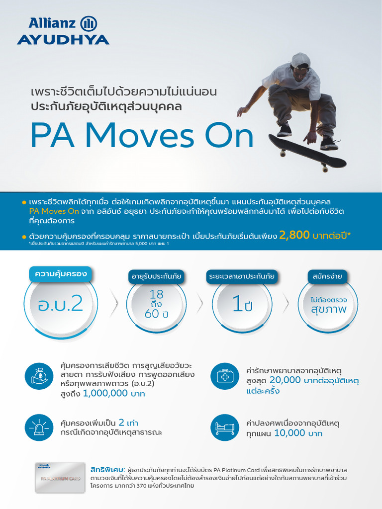 PA Moves On Brochure TH 23 Aug 24 TH | PDF
