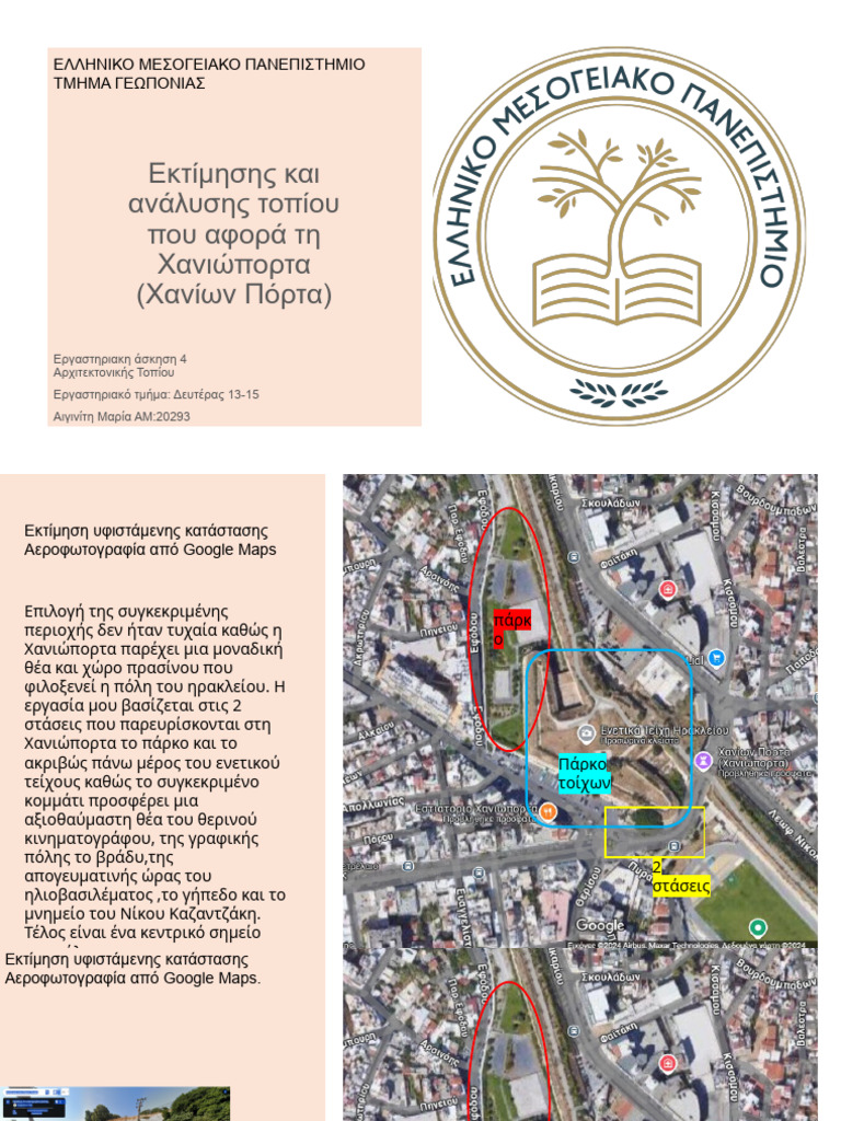 ΚΑΤΑΓΡΑΦΗ 4 11 2024 | PDF