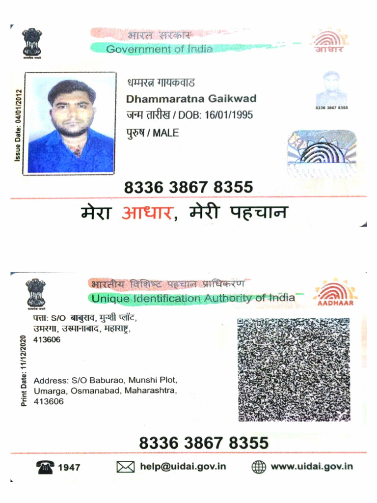 Aadhar Card | PDF