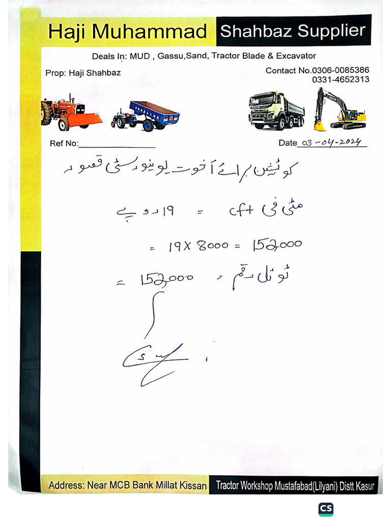 Haji Shahbaz PR 1135 RS 152000 | PDF