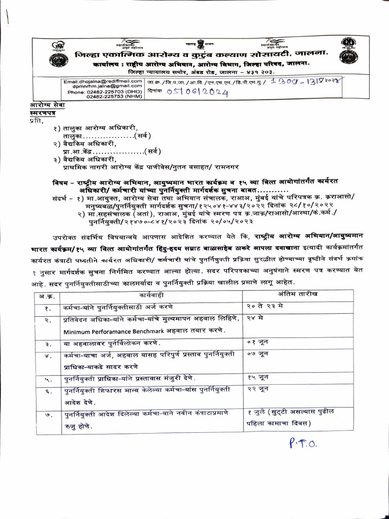 Regarding Letter of Continuation Guideline NHM HWC & 15th Finance Dt.05 ...