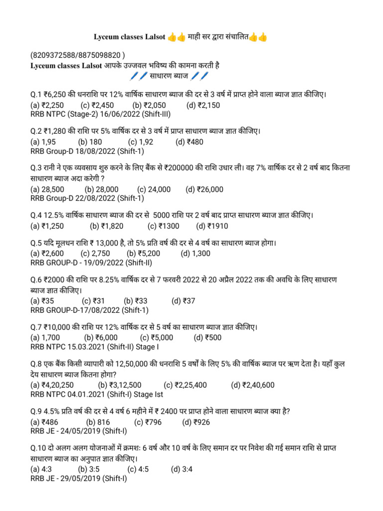 BSTC Simple Interest | PDF