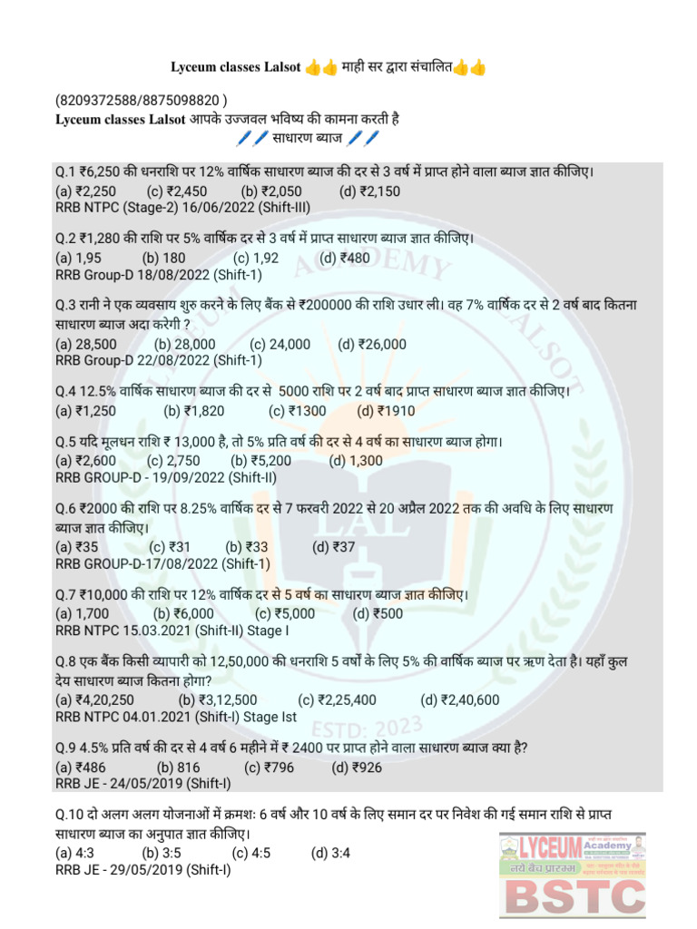 BSTC Simple Interest | PDF