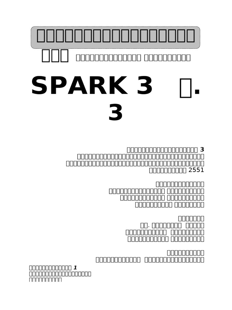 01 SP3-ส่วนหน้า | PDF